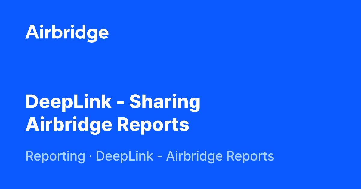 DeepLink - Sharing Airbridge Reports | Airbridge Help Center