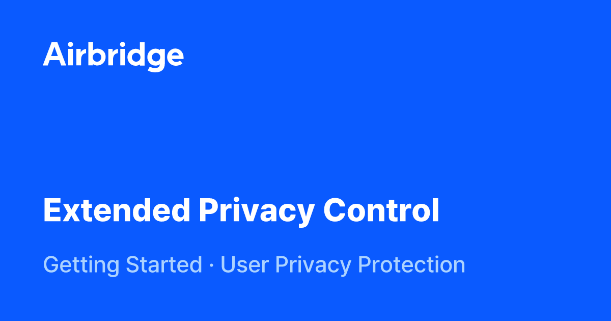 Extended Privacy Control | Airbridge Help Center
