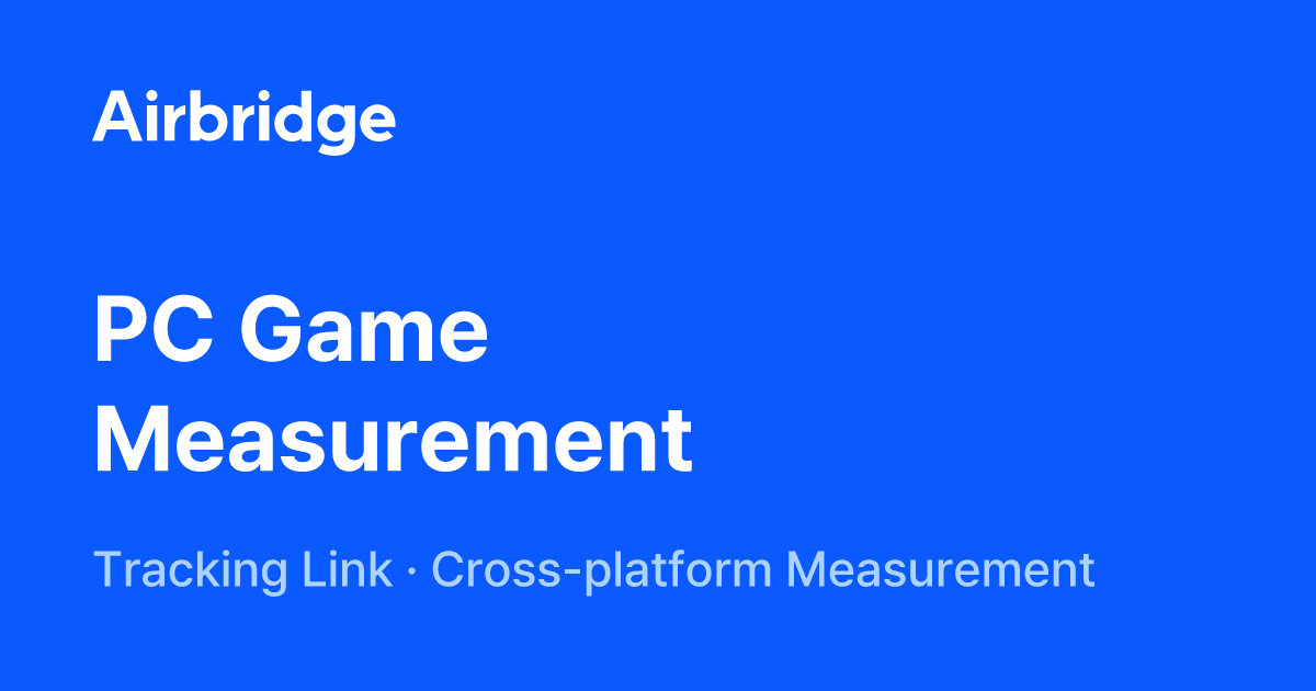 PC Game Measurement | Airbridge Help Center