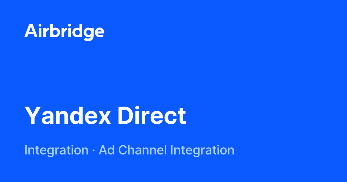 Yandex Direct | Airbridge Help Center
